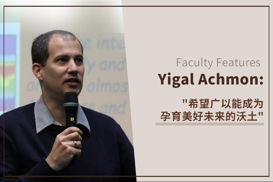 生物技术与食品工程 – 第 2 页 – 广东以色列理工学院招生办