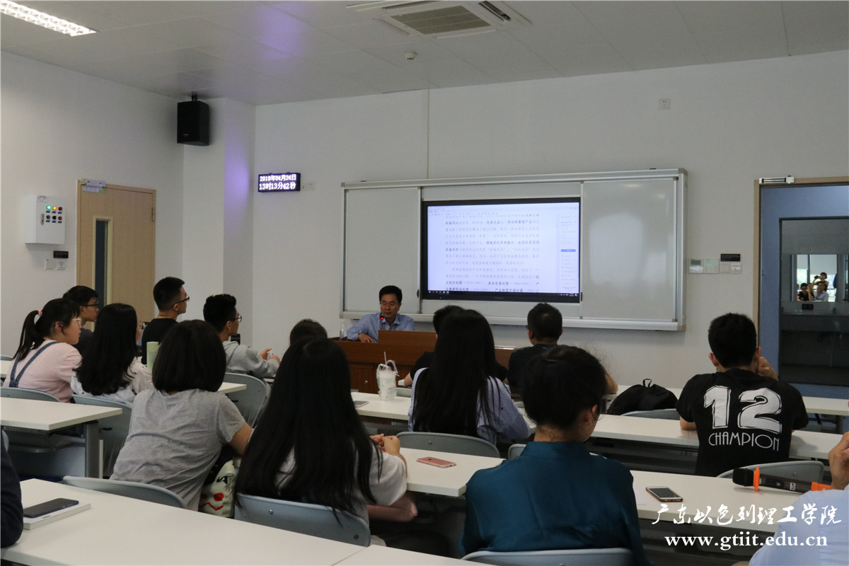 Intellectual Property – GTIIT-GTEC