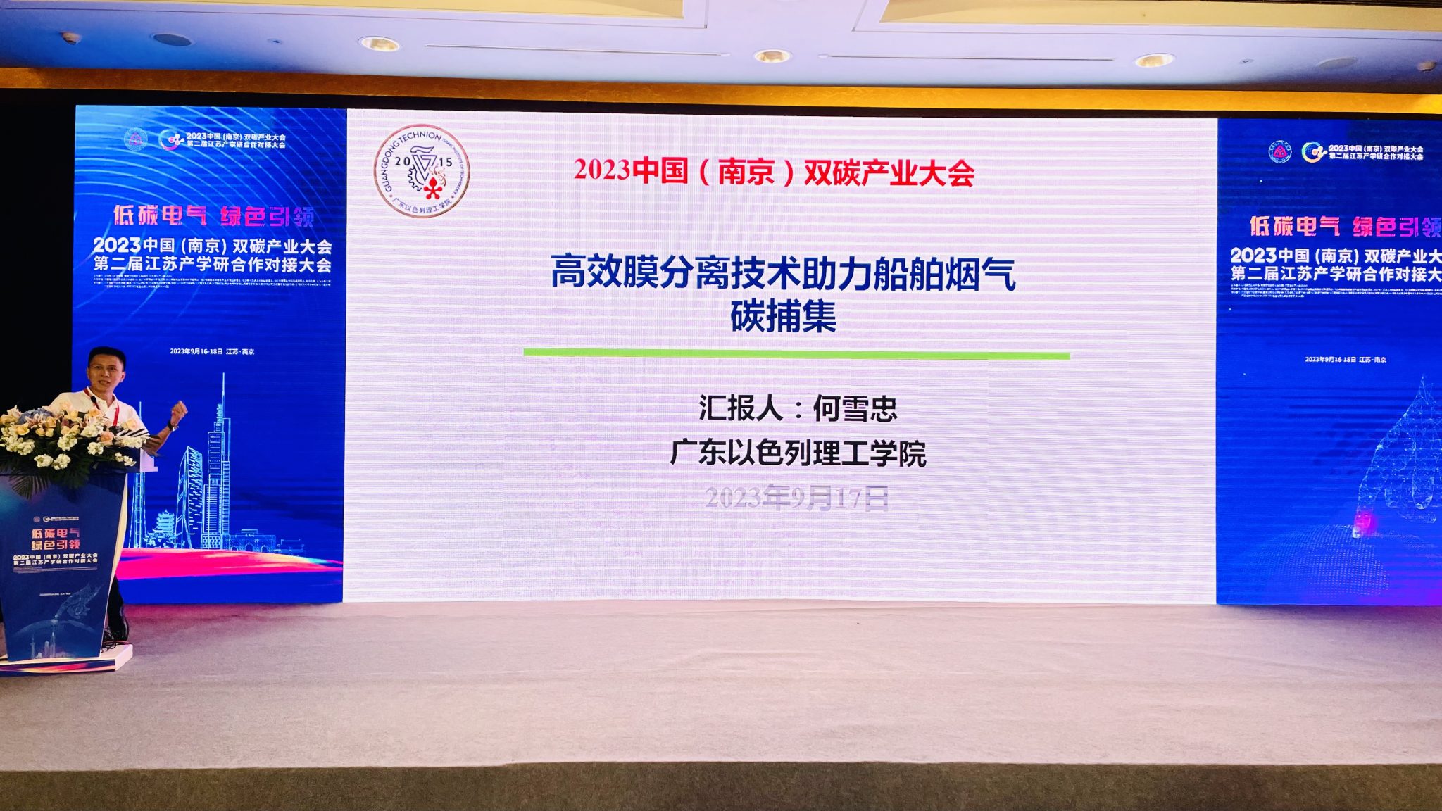 GTIIT Technology Showcased in the Yangtze River Delta – GTIIT-GTEC