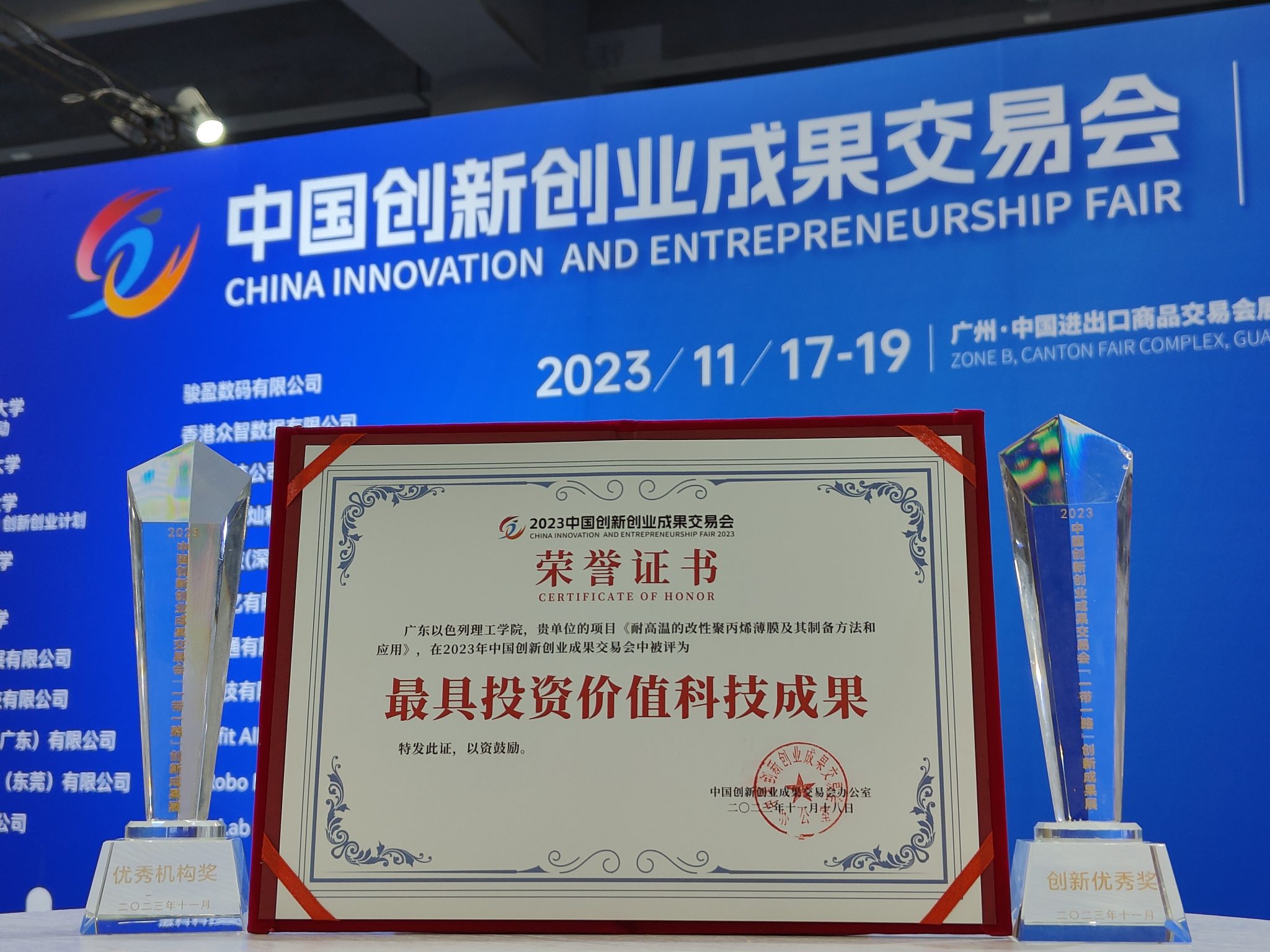 Notice Announcement – GTIIT-GTEC