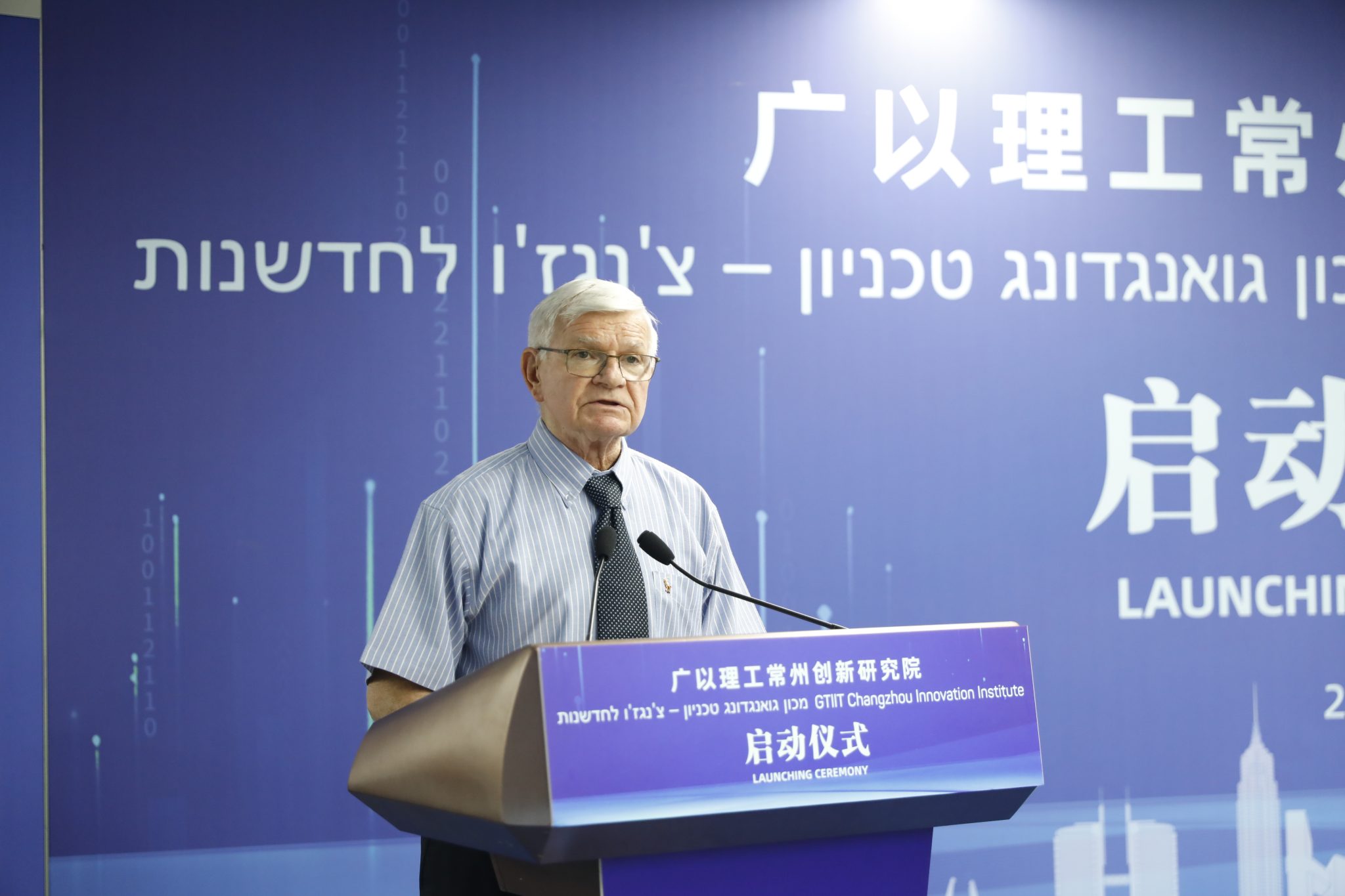 Innovation Platform: GTIIT Changzhou Innovation Institute Officially Launched – GTIIT-GTEC