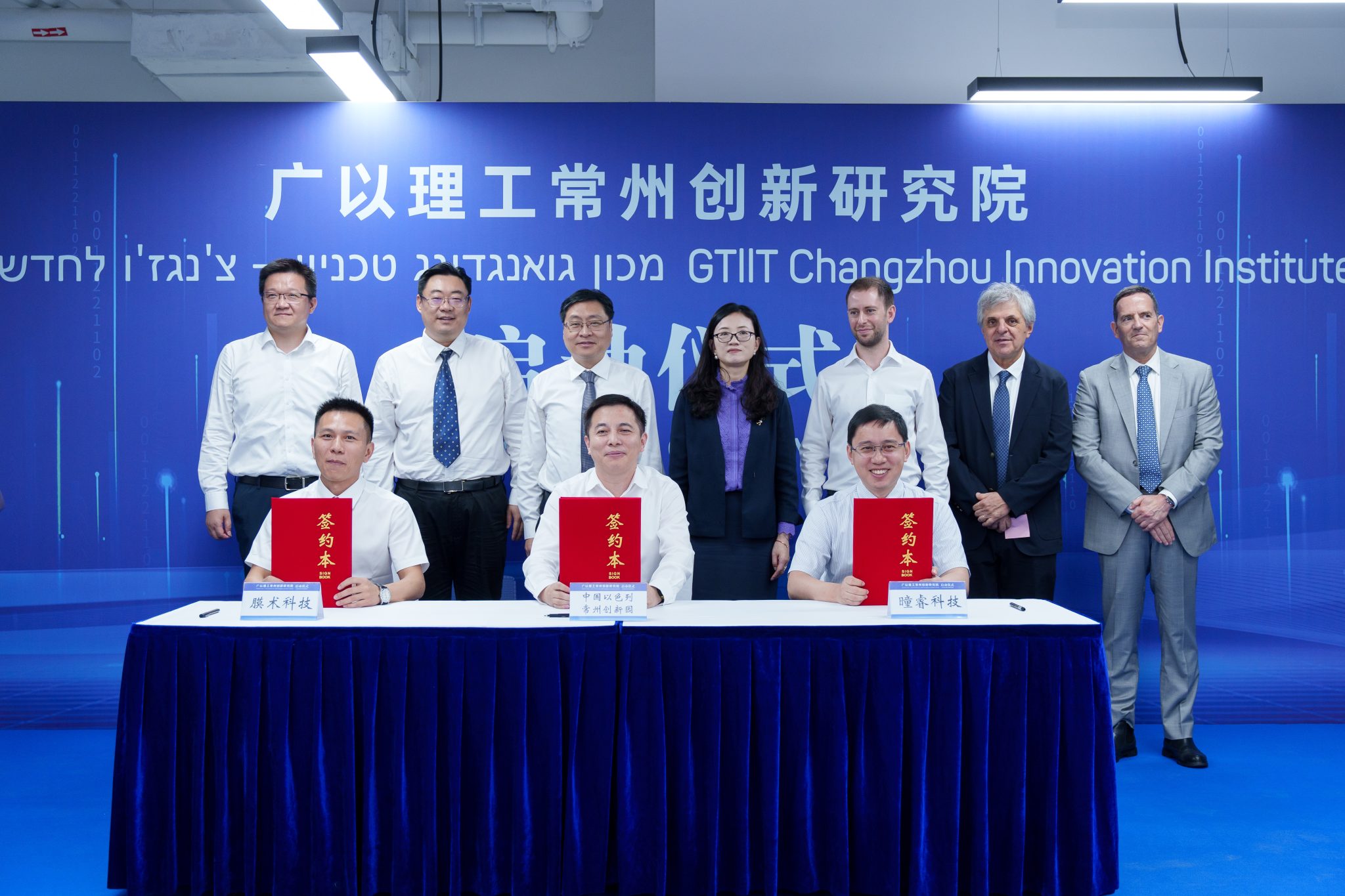 Innovation Platform: GTIIT Changzhou Innovation Institute Officially Launched – GTIIT-GTEC